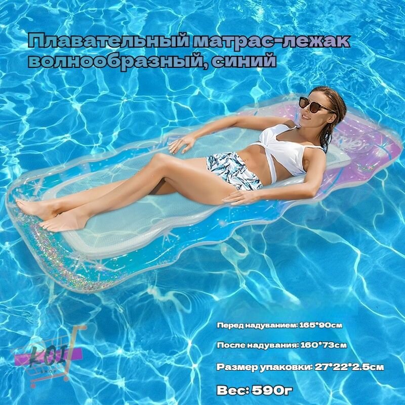 Водный аттракцион "Wave Recliner", ПВХ, нейлон, 25 мм, 140х92х64 см