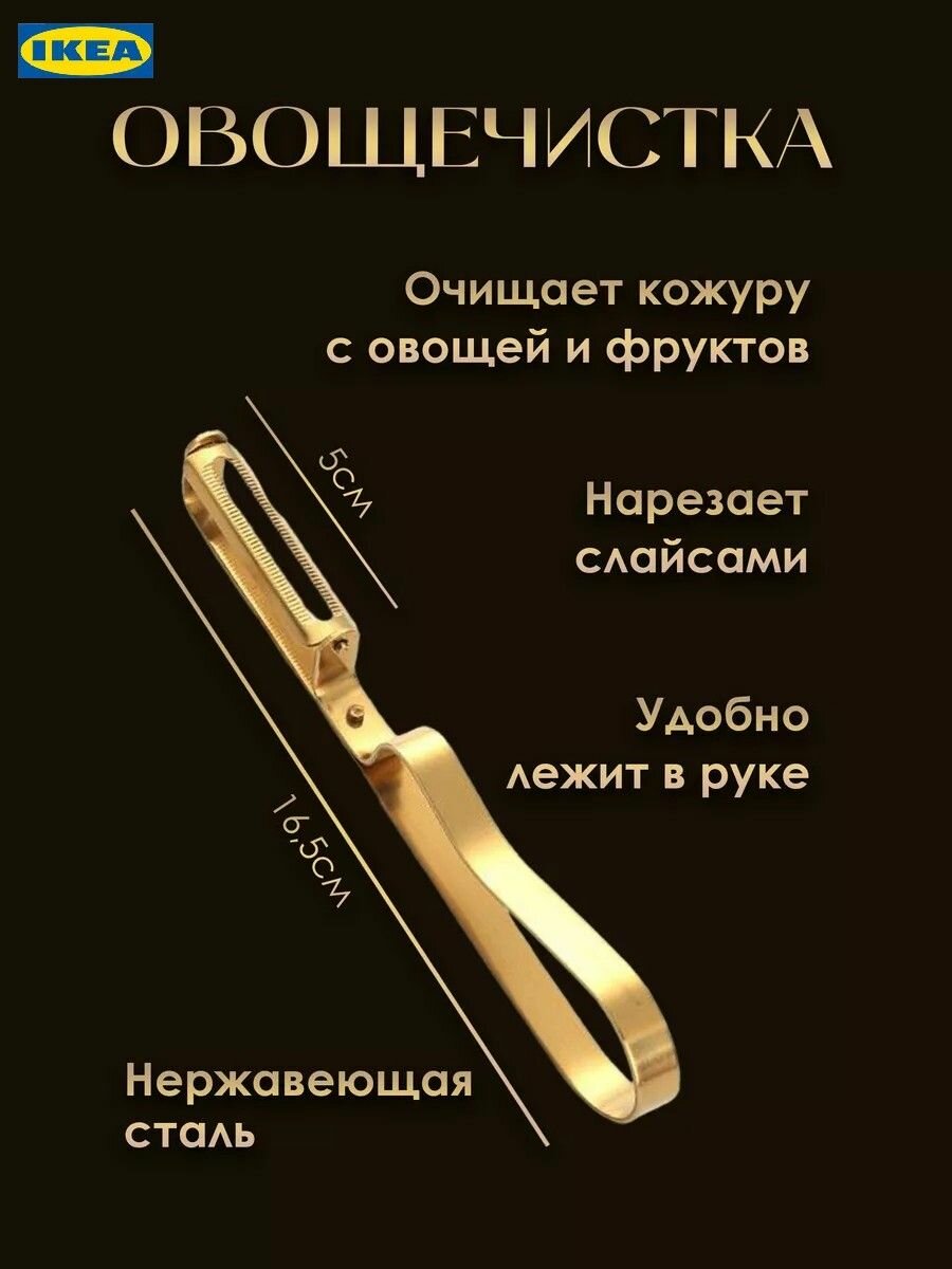 Овощечистка ручная для овощей и фруктов, картофелечистка