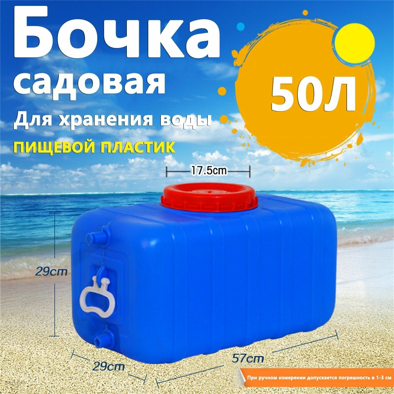 Ywy. горячиеБочка садовая