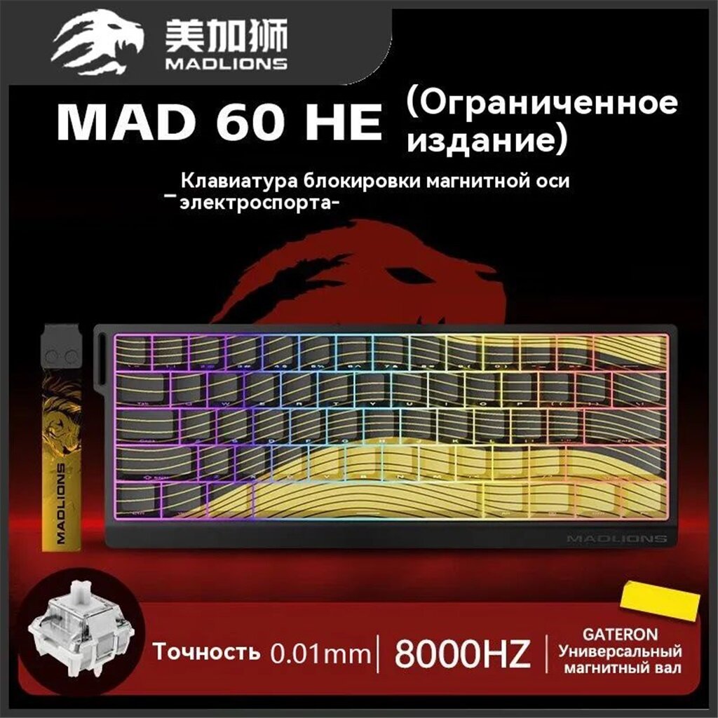 Игровая клавиатура MADLIONS MAD 60/68HE, механическая, английская раскладка