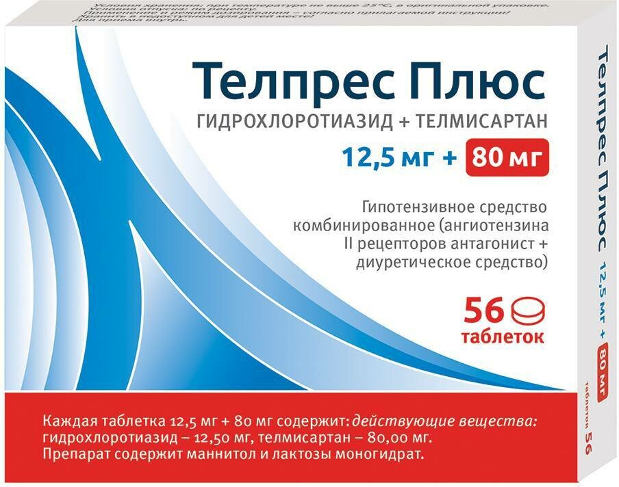 Телпрес плюс, таблетки 12.5 мг+80 мг, 56 шт.