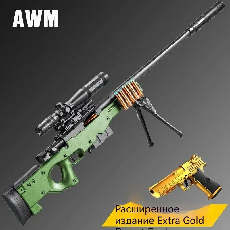 Xiaomi YouPin Деревянная снайперская винтовка Vozwooden AWP (роскошная версия) + в подарок Desert Eagle.