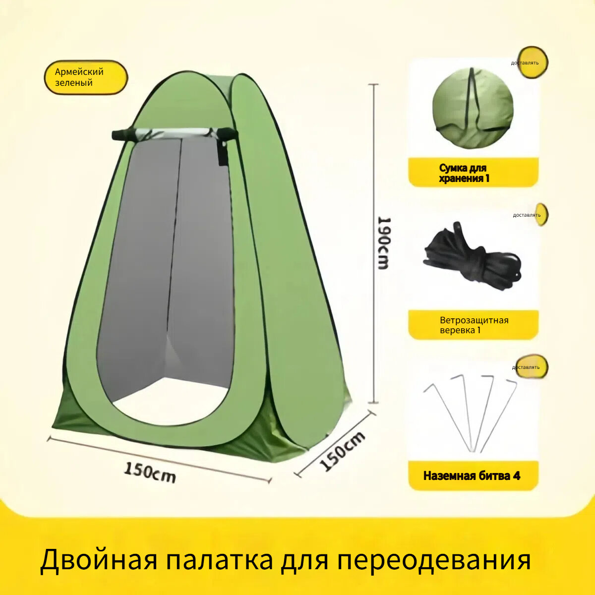 Палатка 7533, для душа, туалета и переодевания, дюраполовый каркас, 1-местный, зеленый