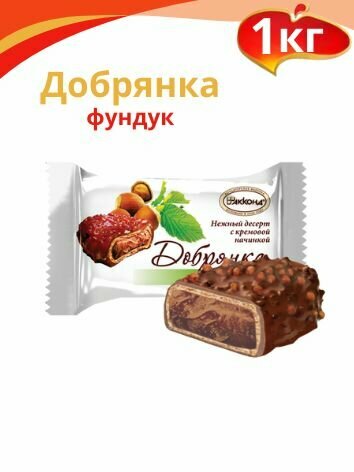 Десерт "Добрянка" фундук 1кг. Акконд картонная коробка