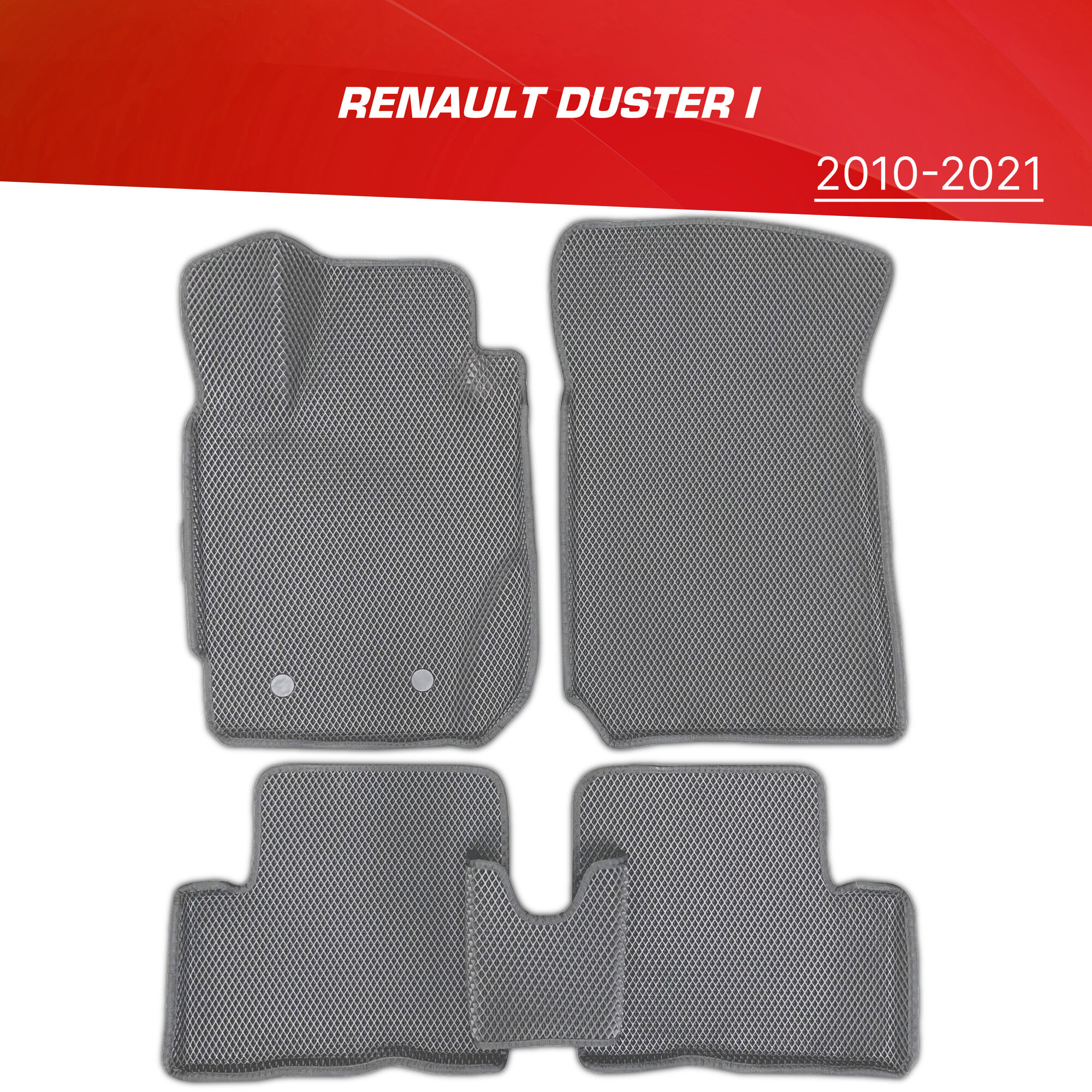 Коврики EVA 3D с бортами Renault Duster I (2010-2021) / ковры ЕВА (ЭВА) 3д с бортиками Рено Дастер 1