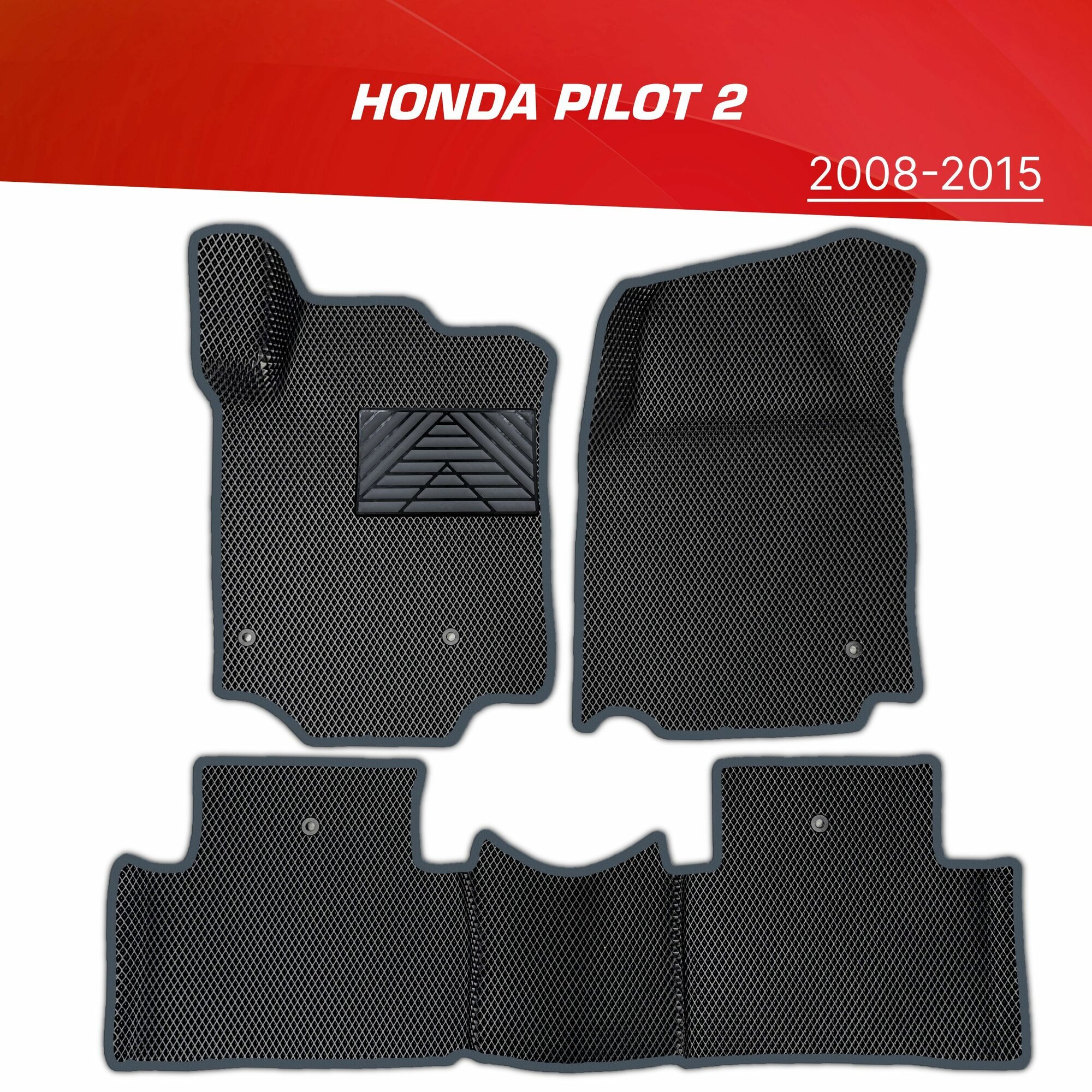 Коврики EVA (ЕВА) 3D Honda Pilot II (2 ряда) с подпятником / Хонда Пилот 2 (2008-2015)