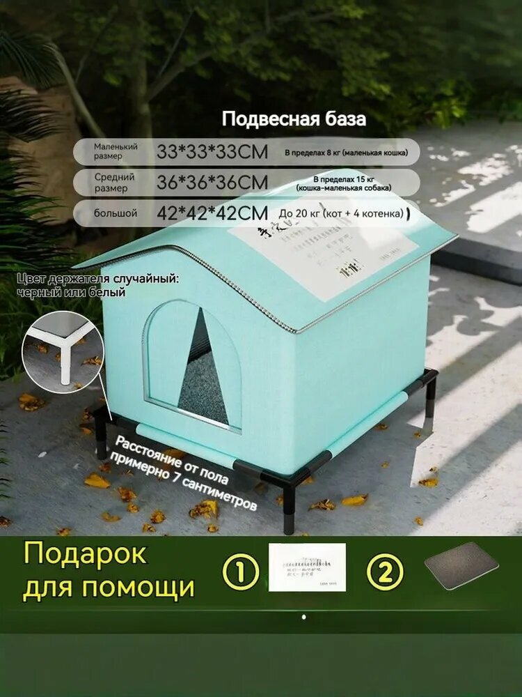 Будка для кошек уличная утепленная зимняя, конура для кошек уличная, размер 420*420*420 мм, синий