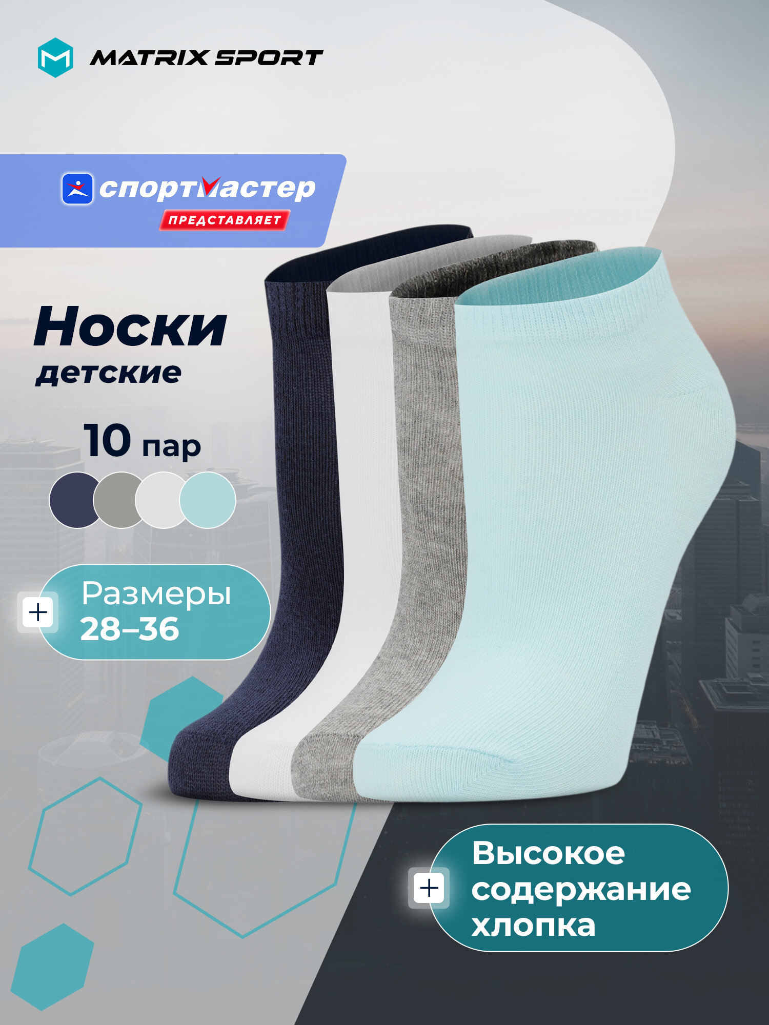 Носки Boys - Low Cut socks 10-pack