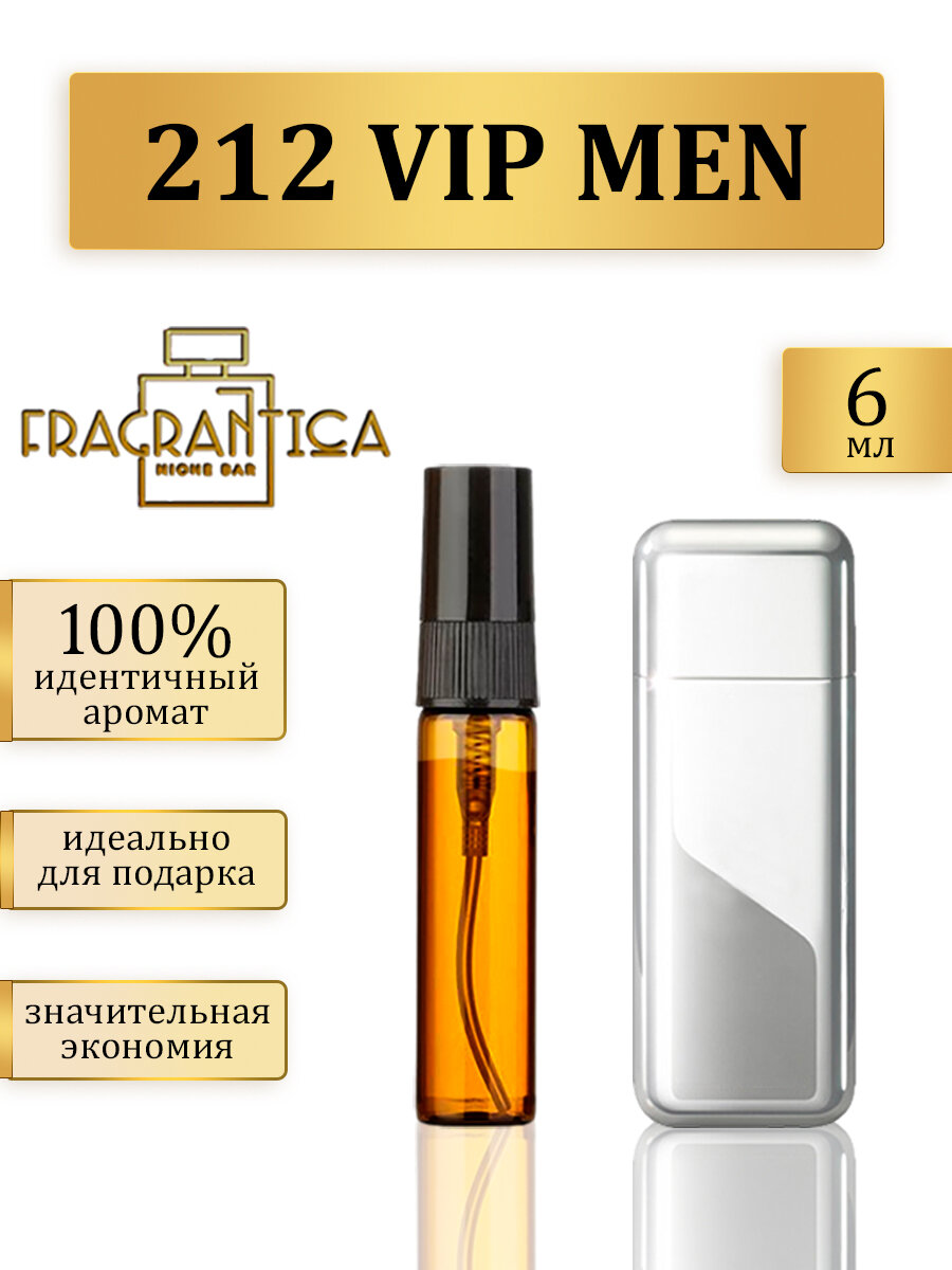 Парфюмерная эссенция 212 VIP men