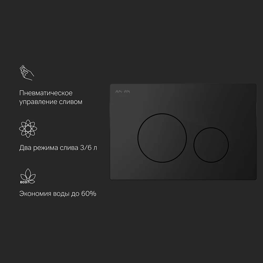 Кнопка смыва для унитаза AM.PM Pro L I049038 черная, пневматическая