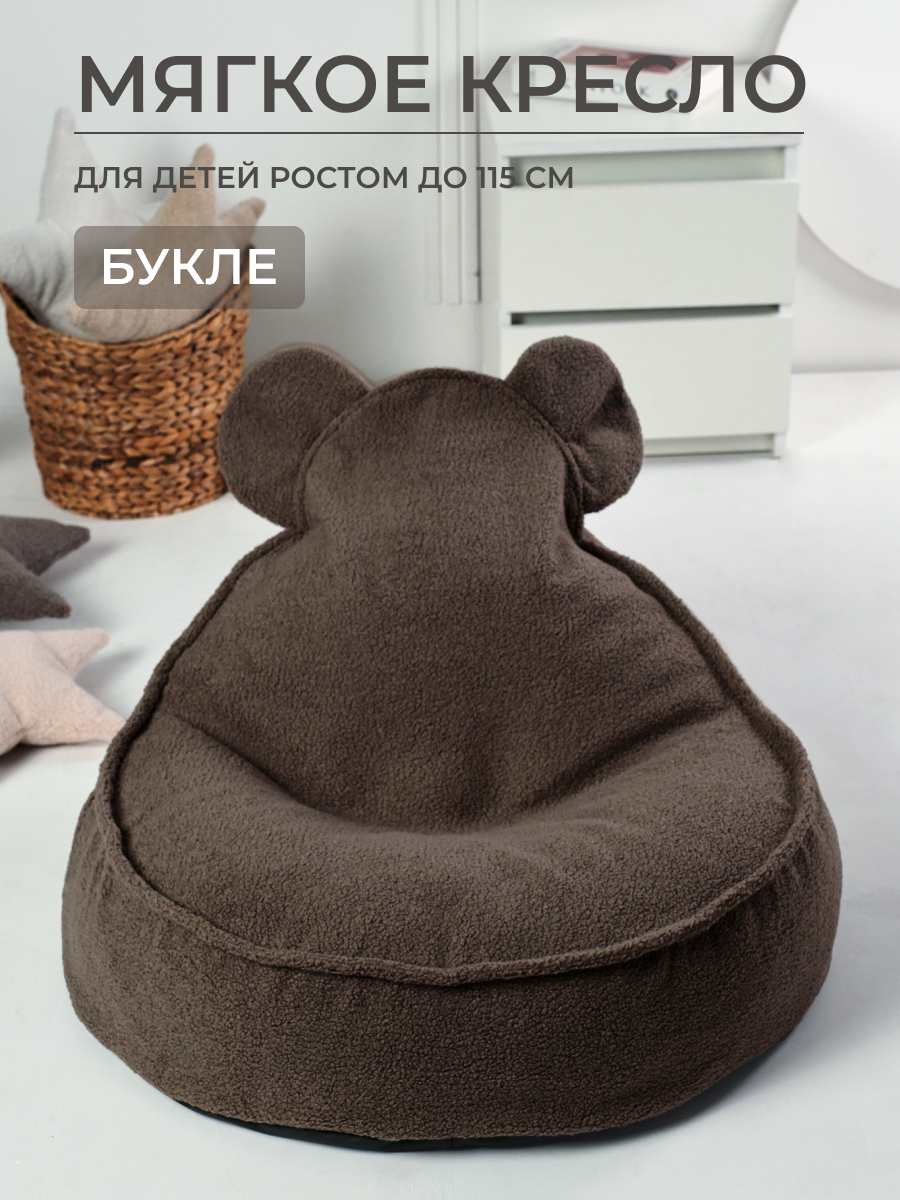 Кресло мешок мишка букле бескаркасное 2 XL