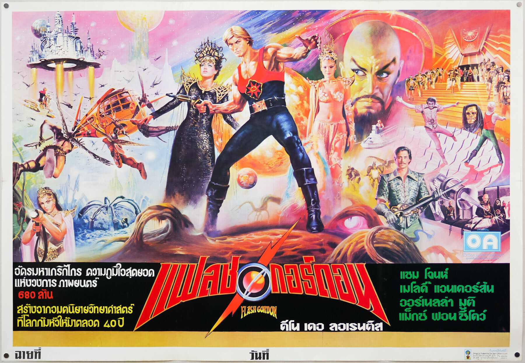 Плакат, постер Флэш Гордон (Flash Gordon) 1980 на бумаге, размер 42х60см