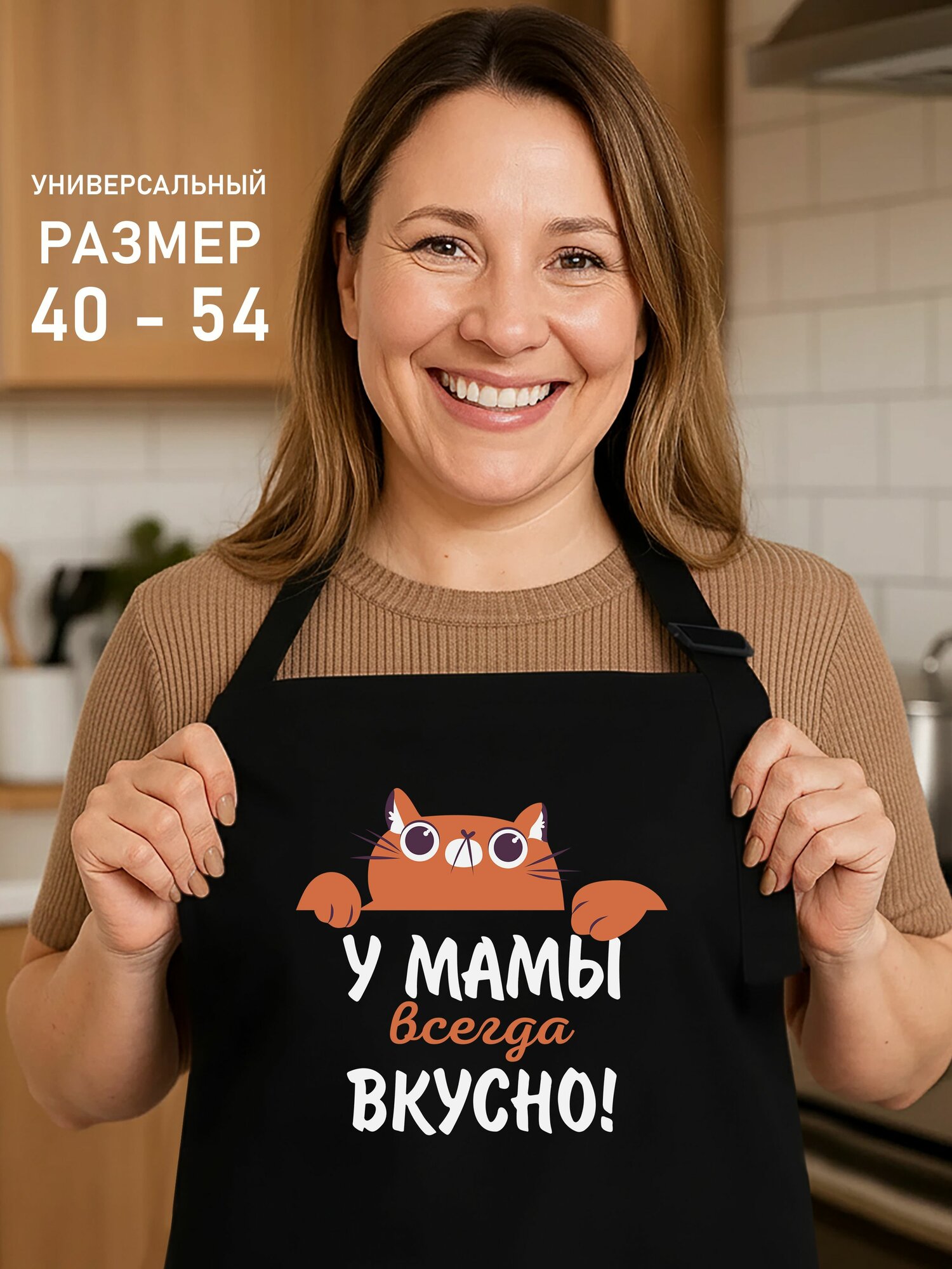 Фартук кухонный женский подарок маме