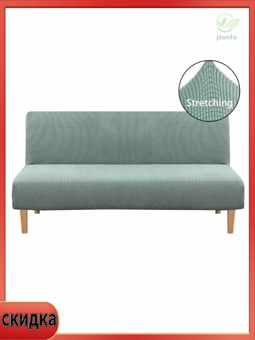 Дивандек для дивана, 200 см х 140см