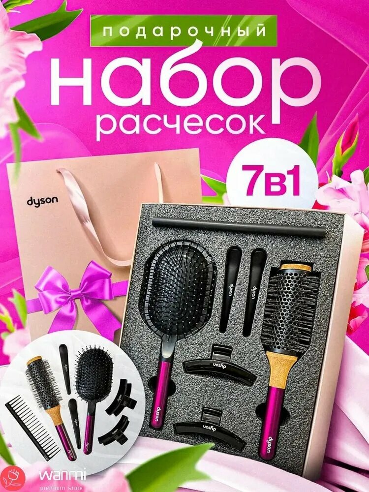 Набор расчесок /Подарочный набор
