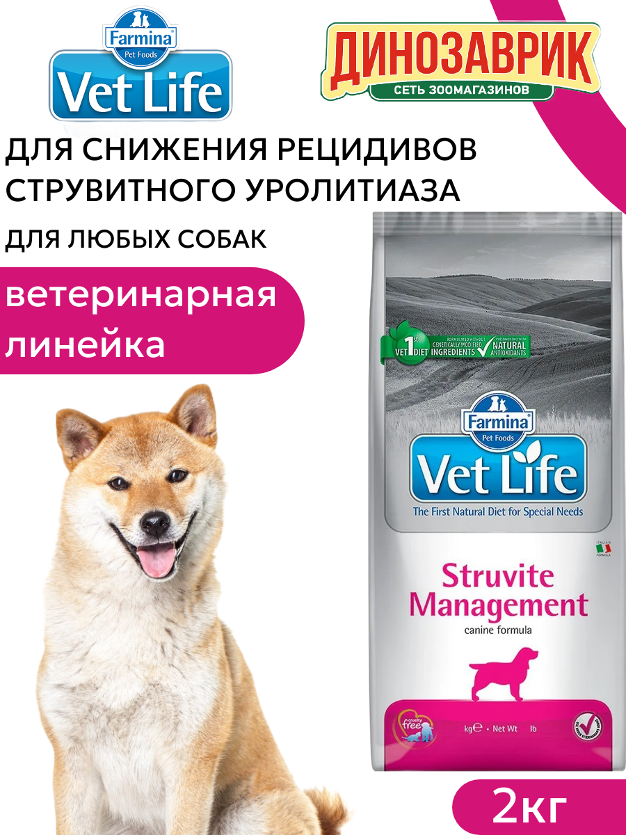Cухой корм для собак Farmina Vet Life Struvite менеджмент струвит 2 кг