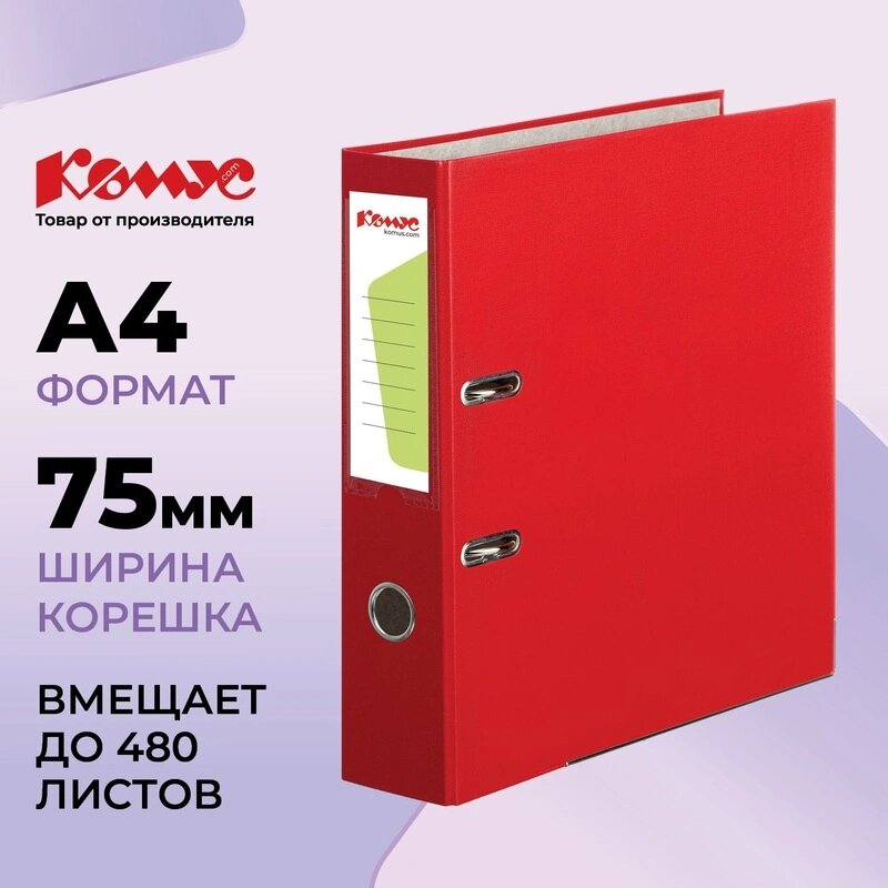 Папка-регистратор Комус Экономи 75мм красная, ПБП1, карм. кор, мет. уг