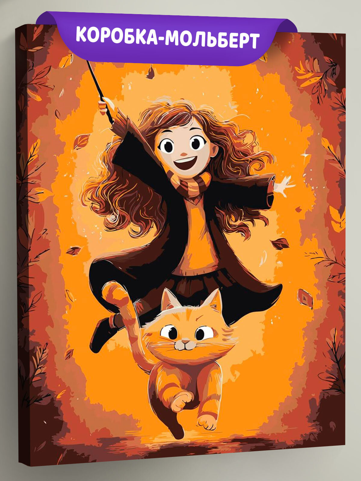 Картина по номерам на холсте с подрамником 40x50 "Гарри Поттер кот Живоголот и Гермиона" детская животные