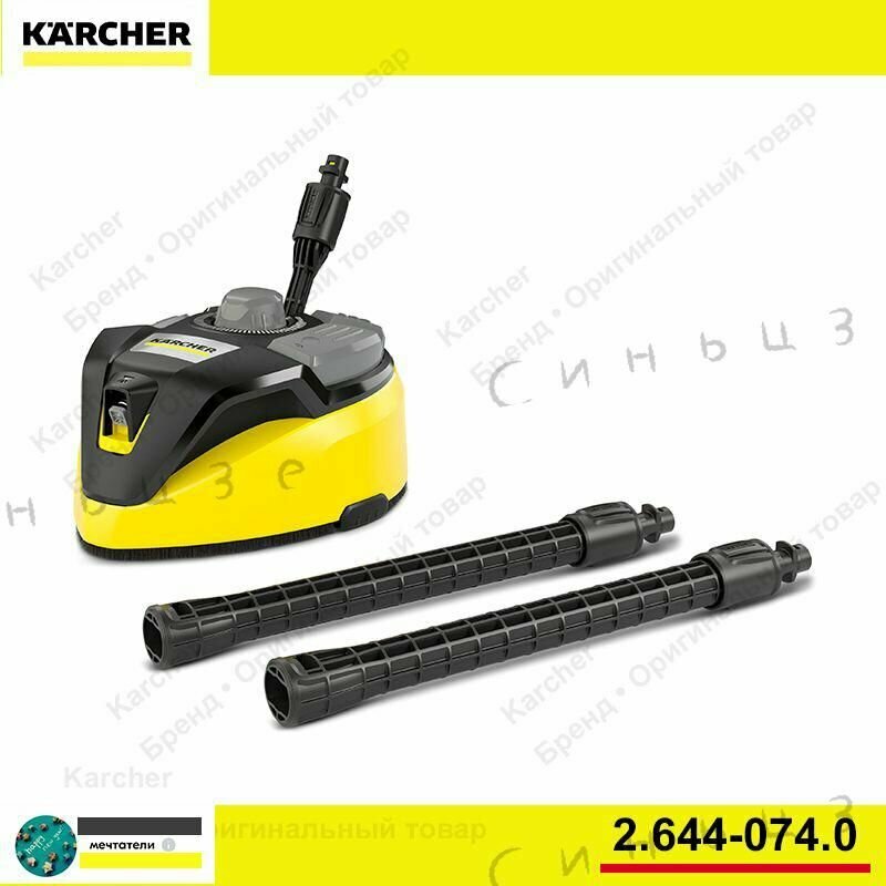 Насадка Karcher T-Racer T 7 Plus 2.644-074.0