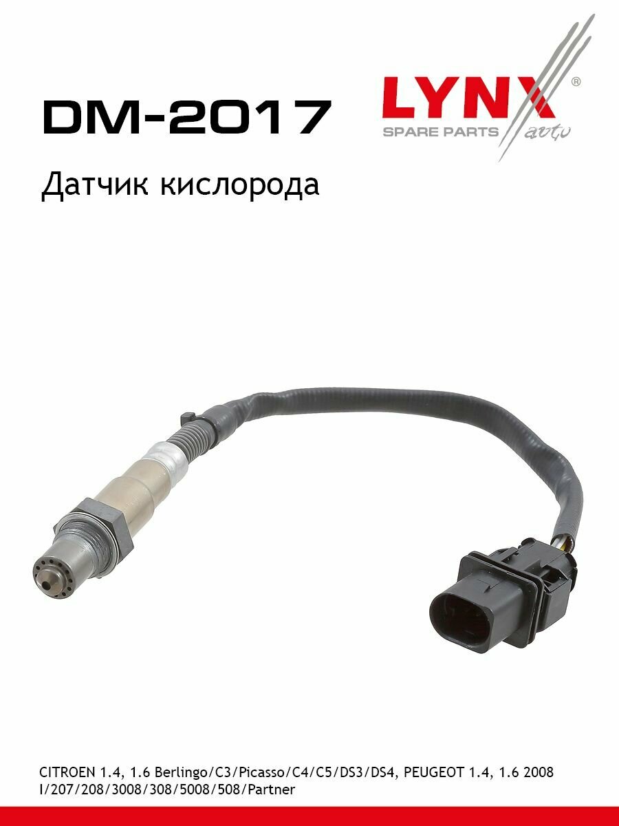 LYNXauto Датчик кислорода CITROEN 1.4, 1.6 Berlingo 08> / C3 / Picasso 09> / C4 08-13 / C5 10> / DS3 10-15 / DS4 11-15, PEUGEOT 1.4, 1.6 2008 I 13> / 207 07-13 / 208 12-19 / 3008 09-16 / 308 07-14 / 5