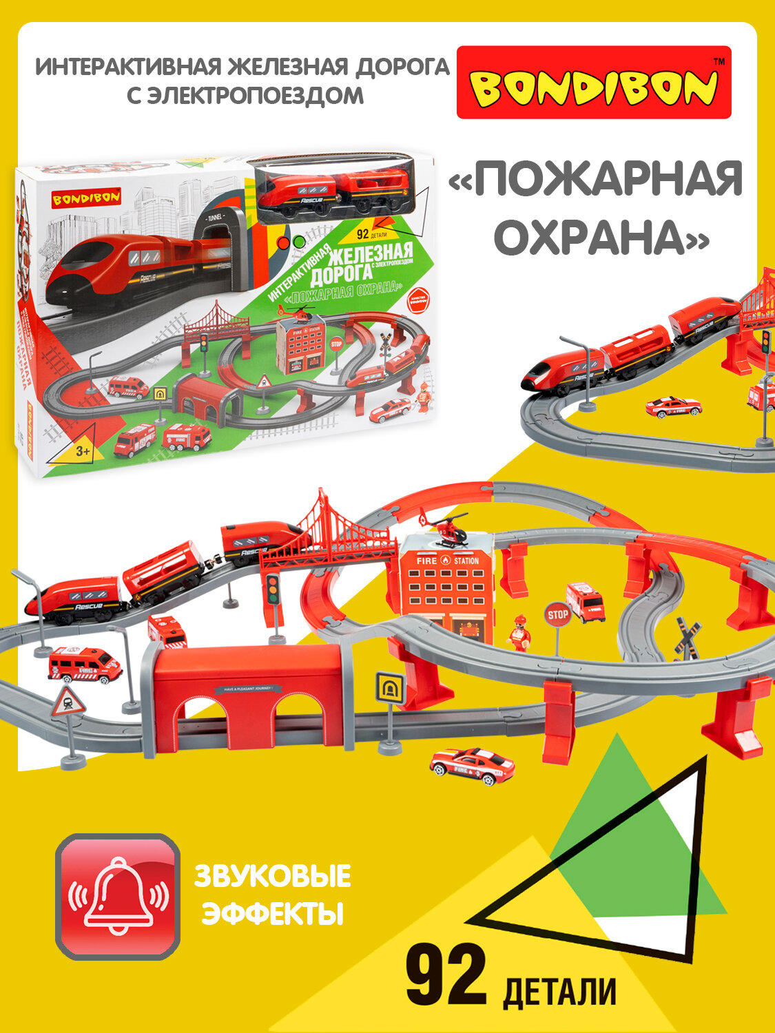 Железная дорога детская с поездом и вагончиками пожарная охрана Bondibon интерактивная игрушка конструктор в наборе с машинками и вертолетом, 92 детали, подарок для детей