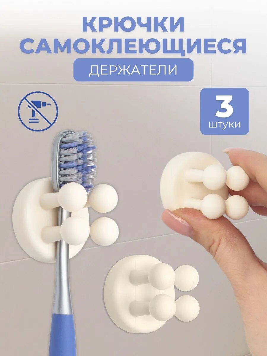 Держатель для бритвенных станков, электробритв, 3 шт