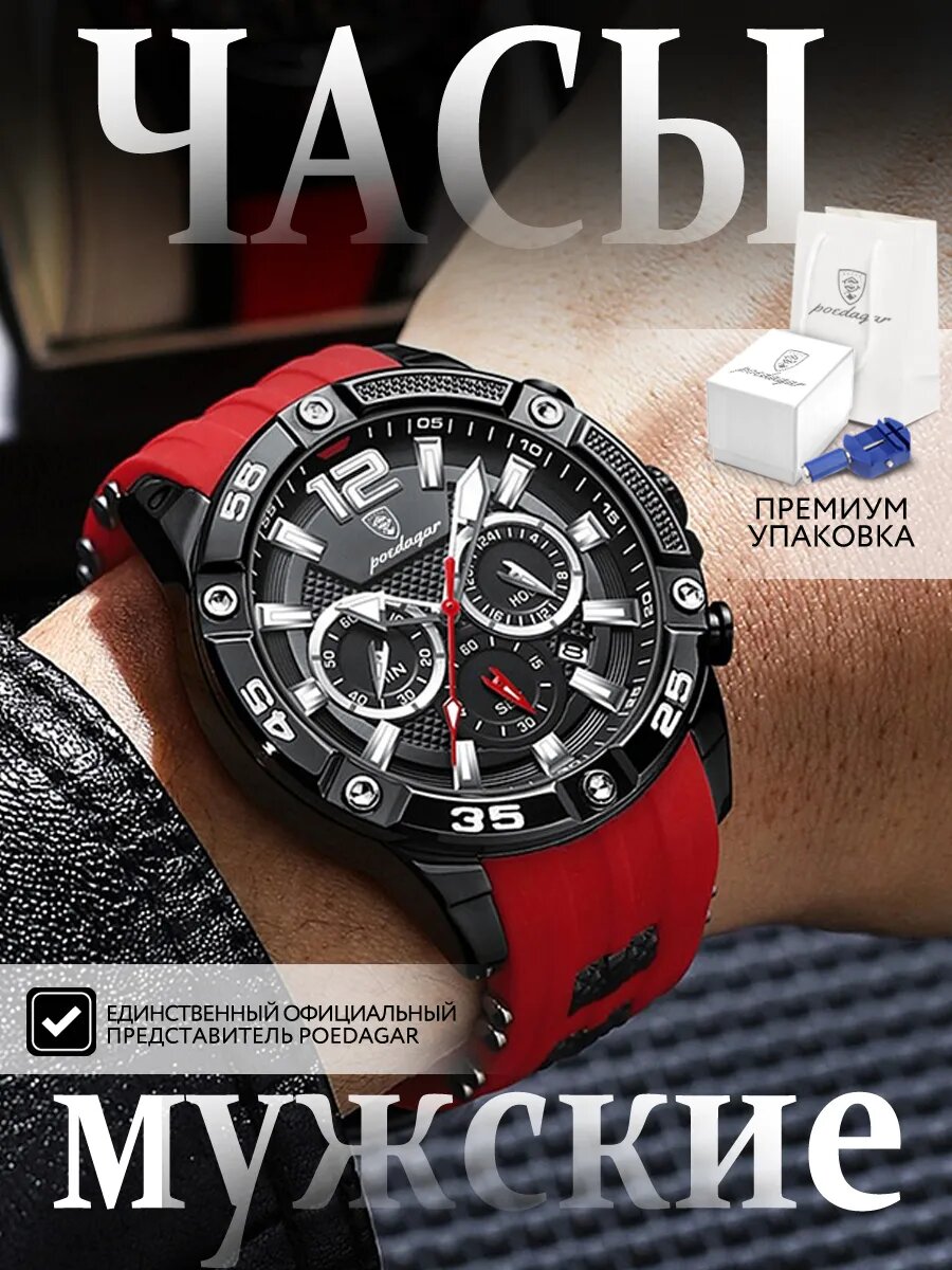 Наручные часы