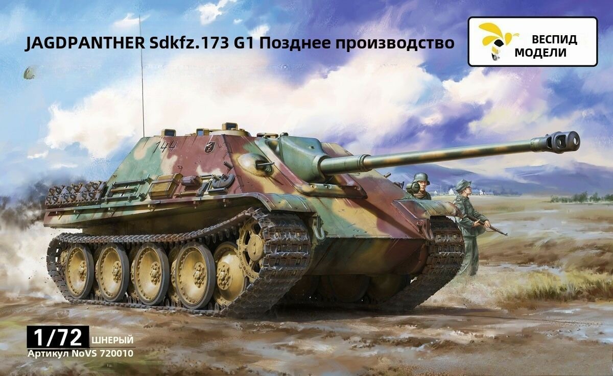 Сборная модель танка