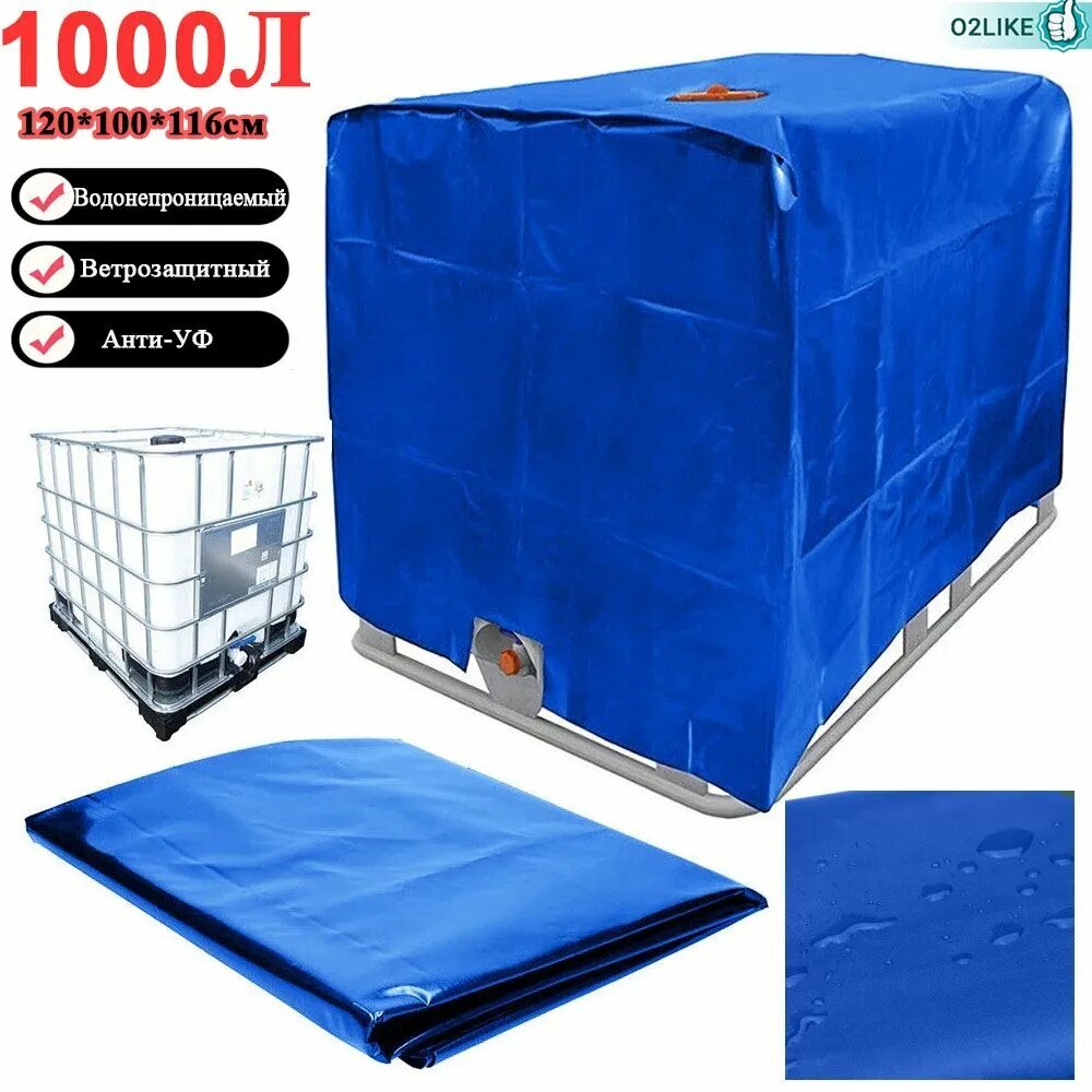 Чехол для теплицы Оксфорд, 1.2х1х1.16метров, из укрывного материала, дышащий, водонепроницаемый, 200 г-кв. м, 150 мкм