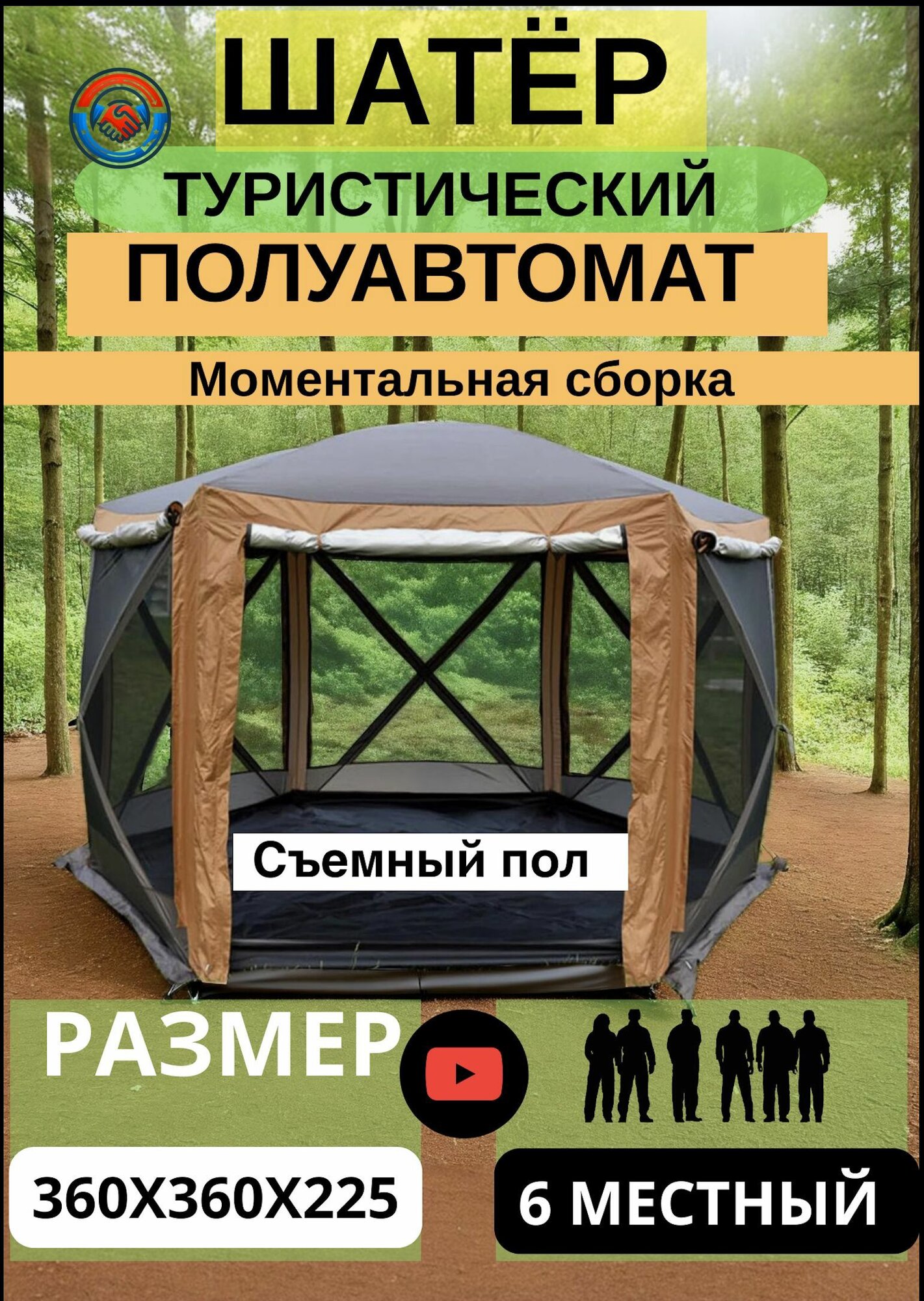 Шестиугольный шатер с полом и москитными сетками, автоматическая установка, защита от дождя и солнца, просторная палатка-беседка для отдыха на природе, 360х360 см