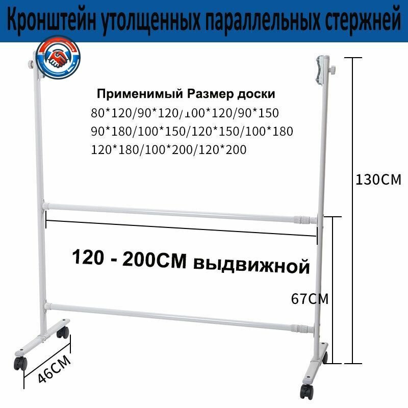 Универсальная напольная подставка-держатель для магнитно-маркерной и меловой доски 80x120-100x200 см, передвижная стойка на колёсах для офиса и учебы