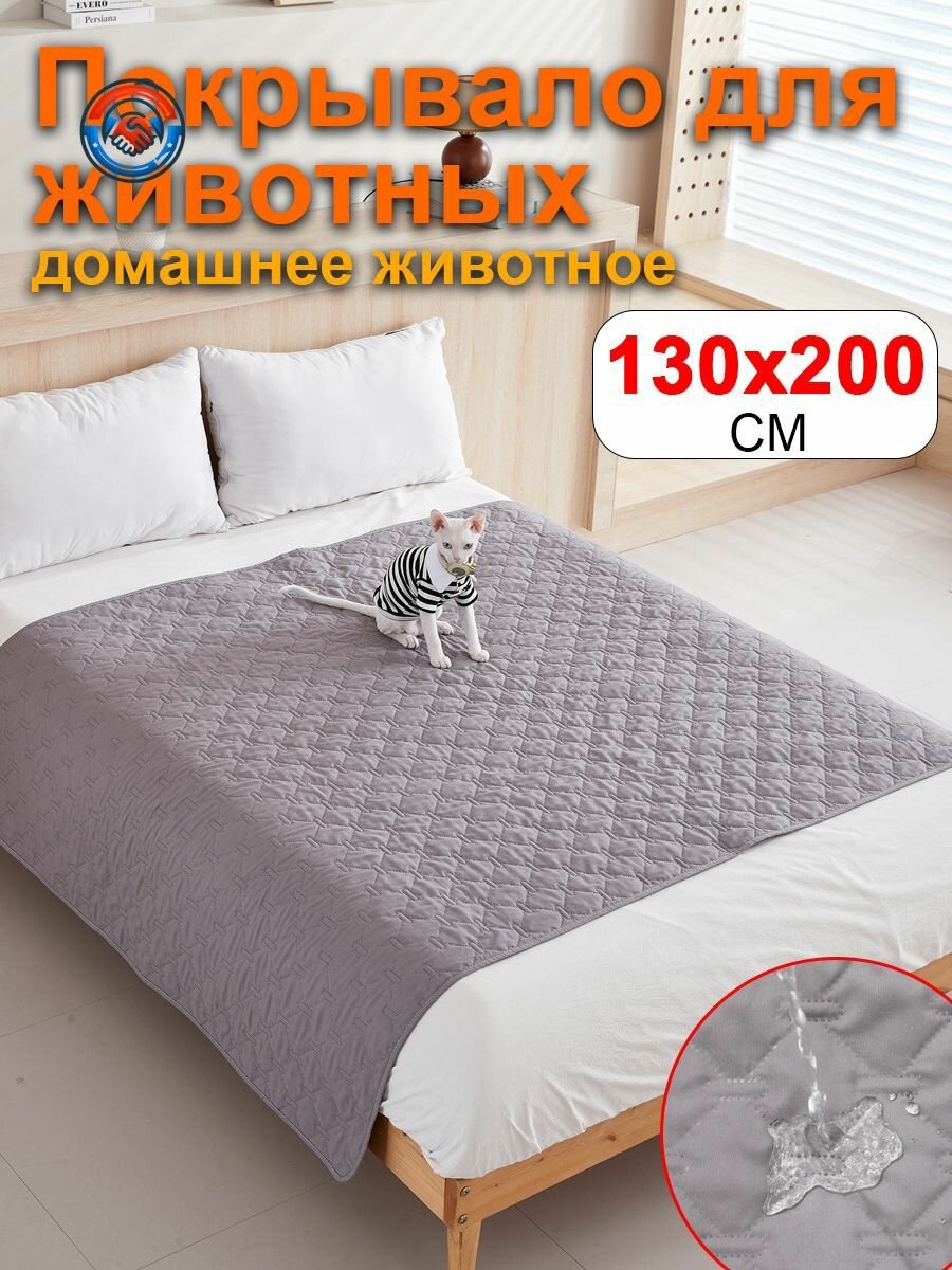 Водонепроницаемое защитное покрывало для собак и кошек, двустороннее плед-мембрана для дивана, кровати, поездок и пикника, легко стирается