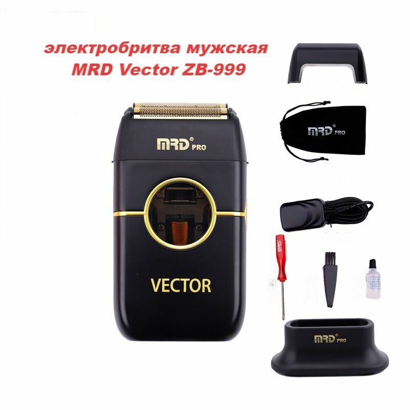 Электробритва мужская MRD Vector ZB-999, черное