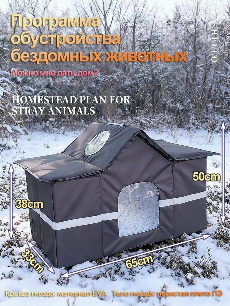 Утеплённый домик для уличных кошек на зиму: влагозащитный, зимний вариант