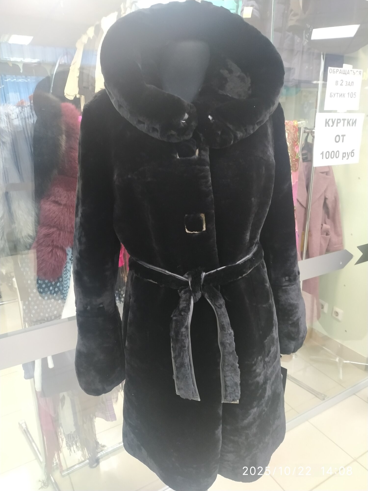 Шуба классика 2 шт