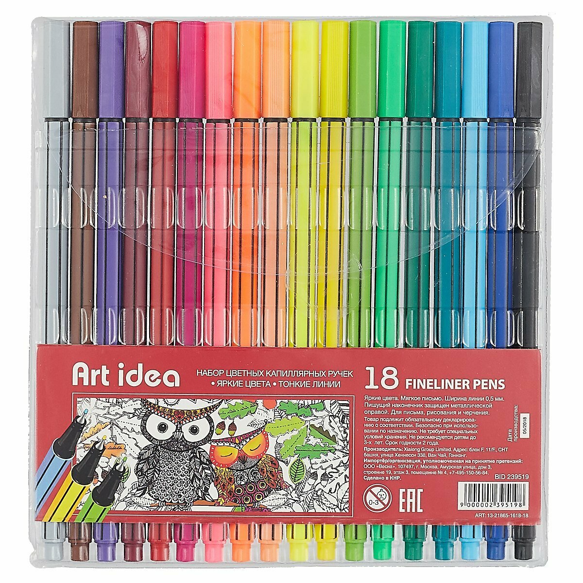 Ручки капиллярные Art idea, 18 цветов 0,5 мм