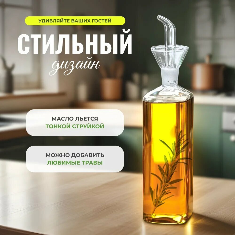 Емкость для масла, 500 мл, 1 шт