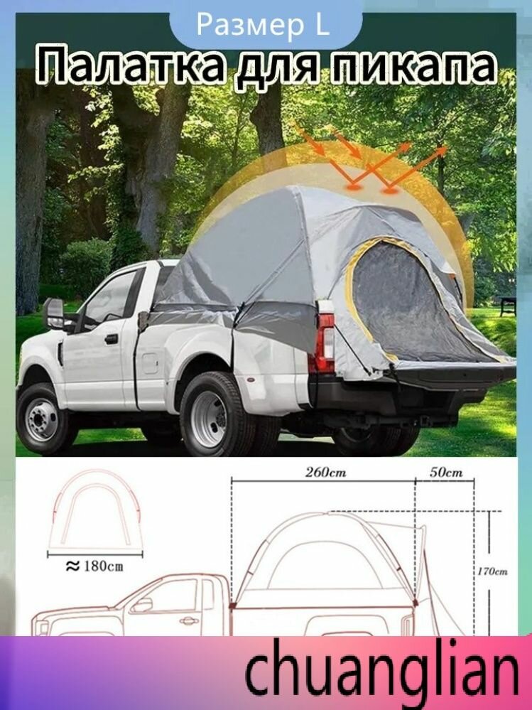 Задняя автомобильная палатка для улицы, портативная