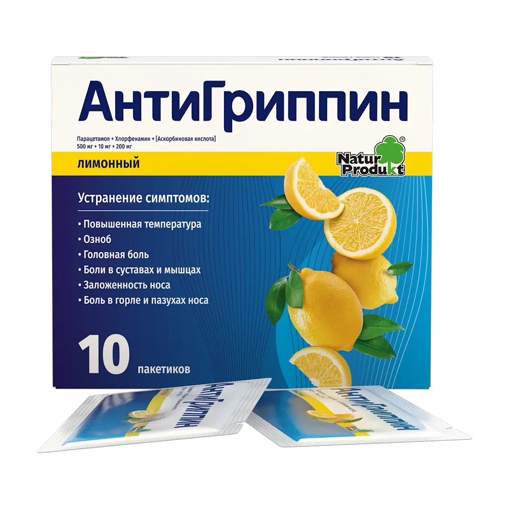 Антигриппин порошок д/приг раствора для приема внутрь лимон 5 г пак 10 шт