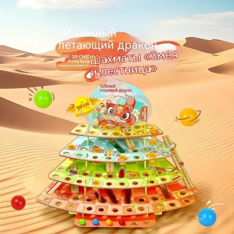 Шахматы со змеиной лестницей