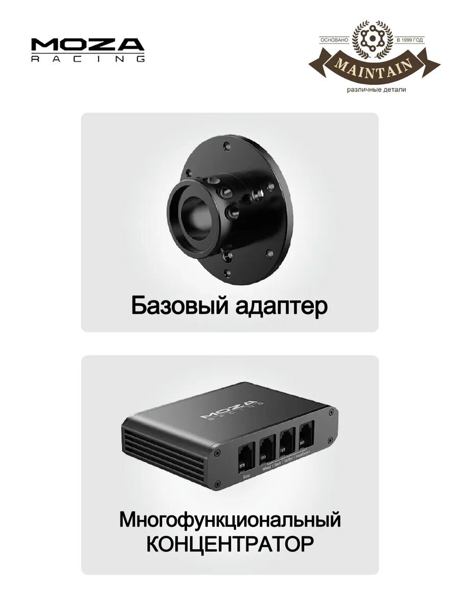 Игровой руль