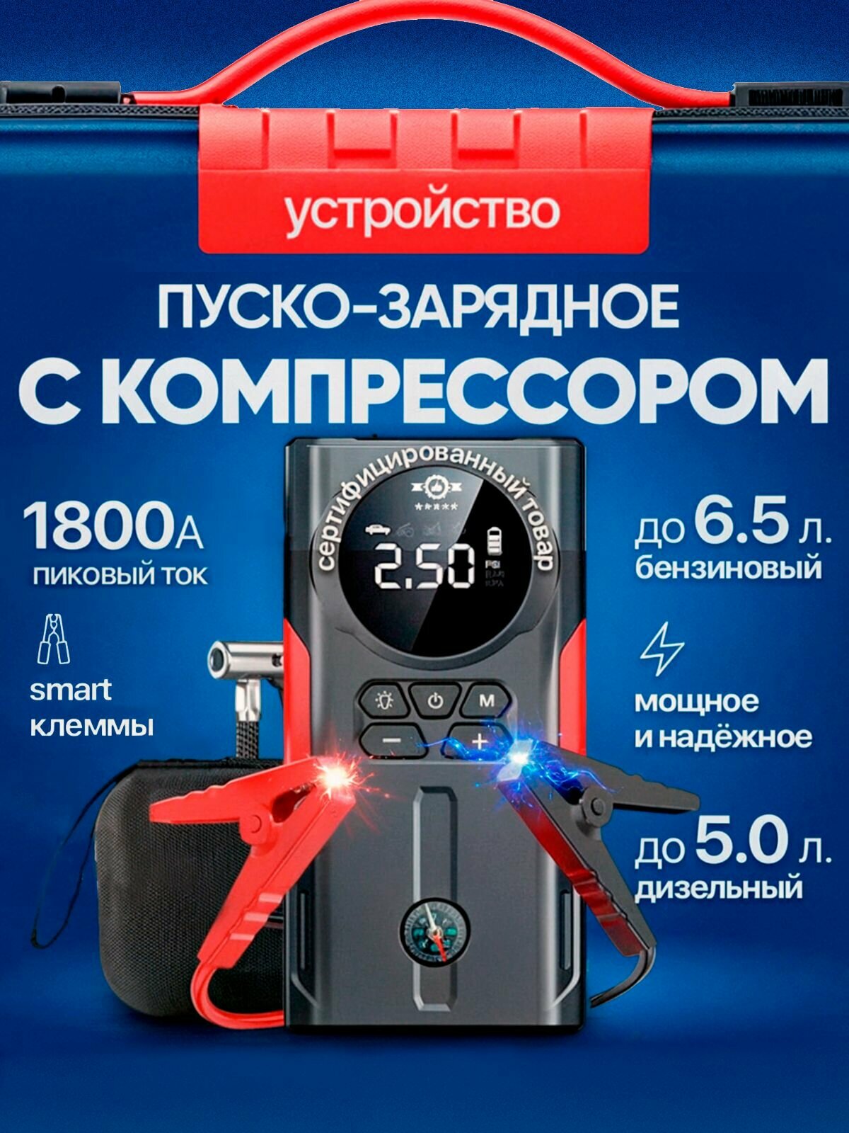 IGAZE Пусковое устройство для автомобиля с компрессором портативное, бустер автомобильный, jump starter