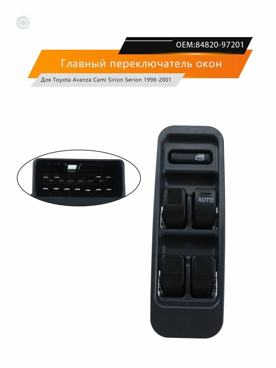 Переключатель стеклоподъемников для Toyota Avensis T25 2005-2008 со стороны водителя 84820-05100 Malcayang