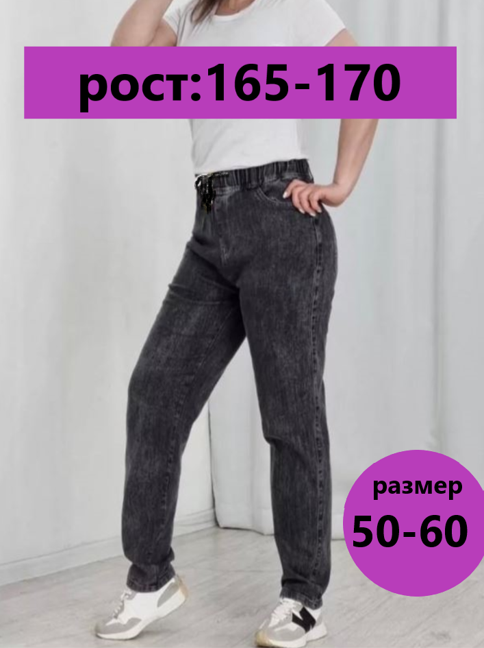 Джинсы зауженные