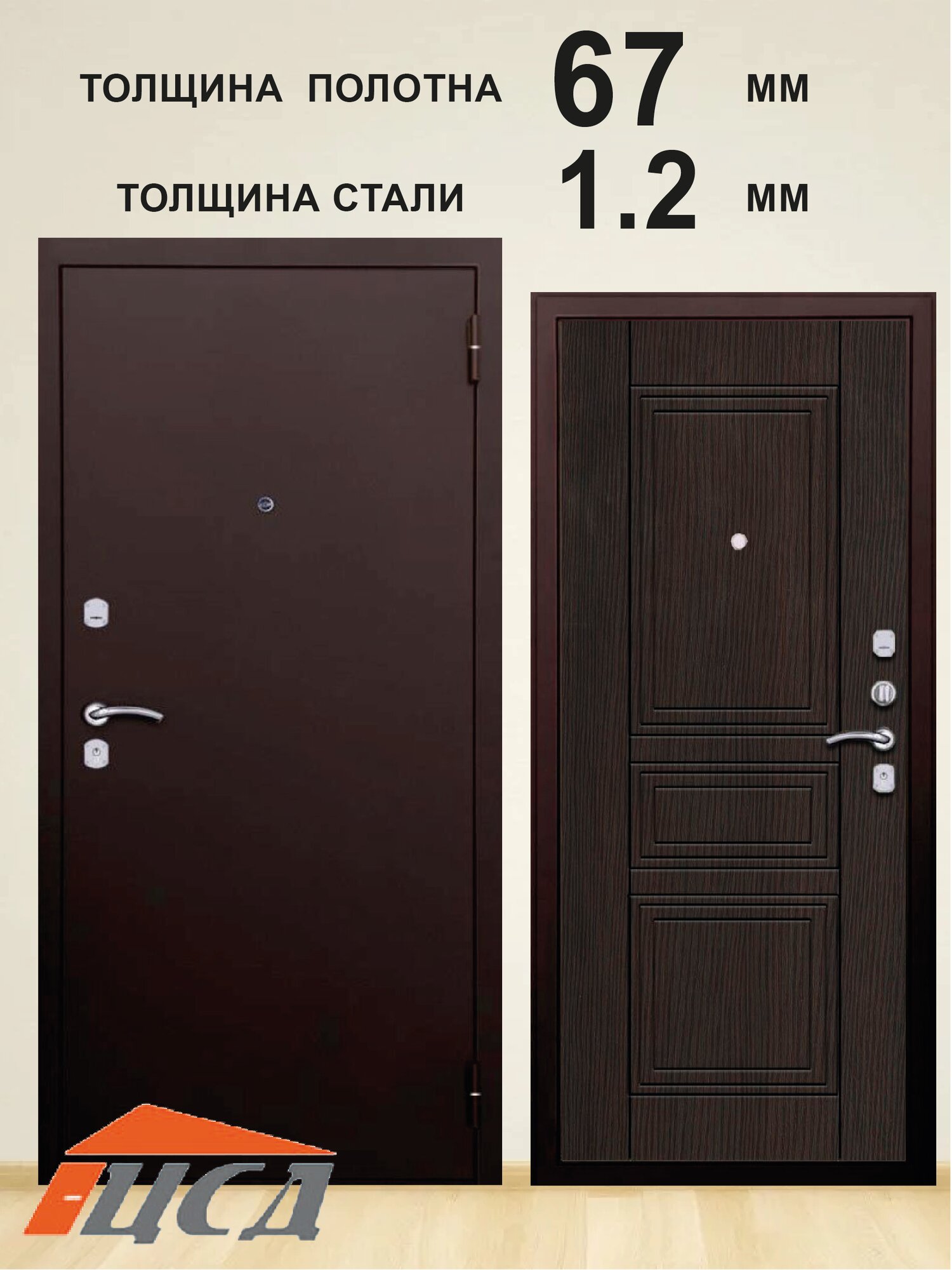 Входная дверь А-2 Венге 780х2000 Правая