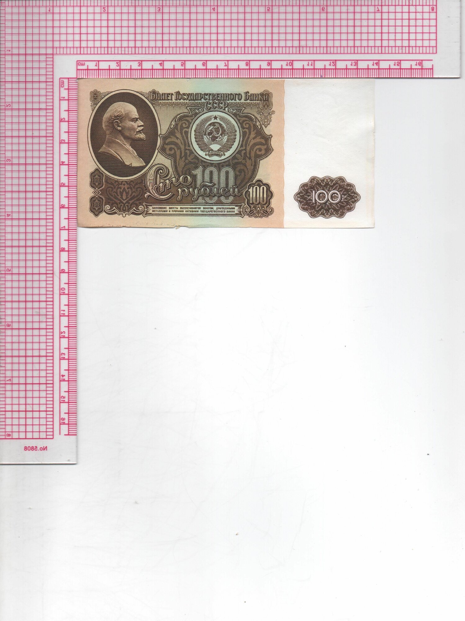 Купюра - банкнота 100 рублей СССР 1961 год - оригинал .