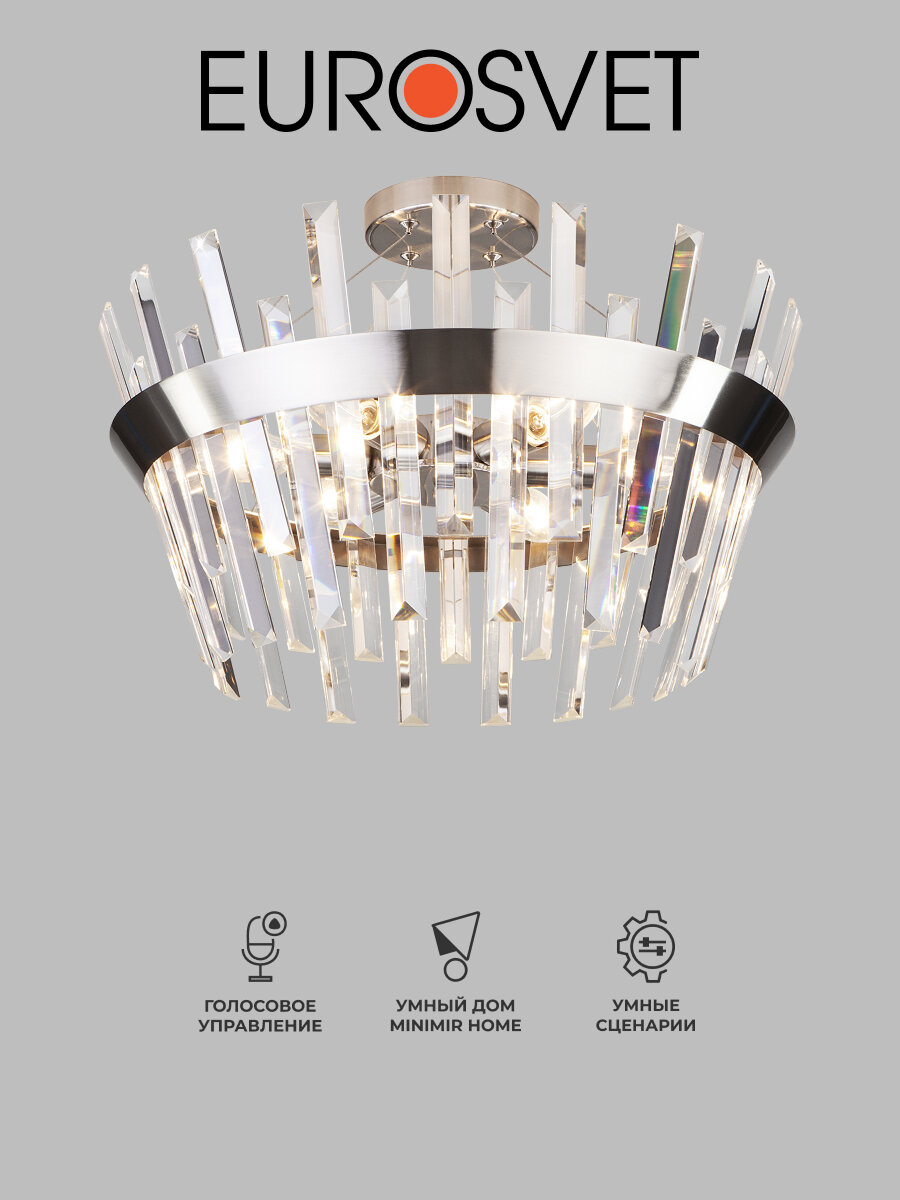Умная люстра / Потолочный светильник с управлением по WI-FI Eurosvet Steccato 10111/5 Smart Умный дом, цвет сатин/никель