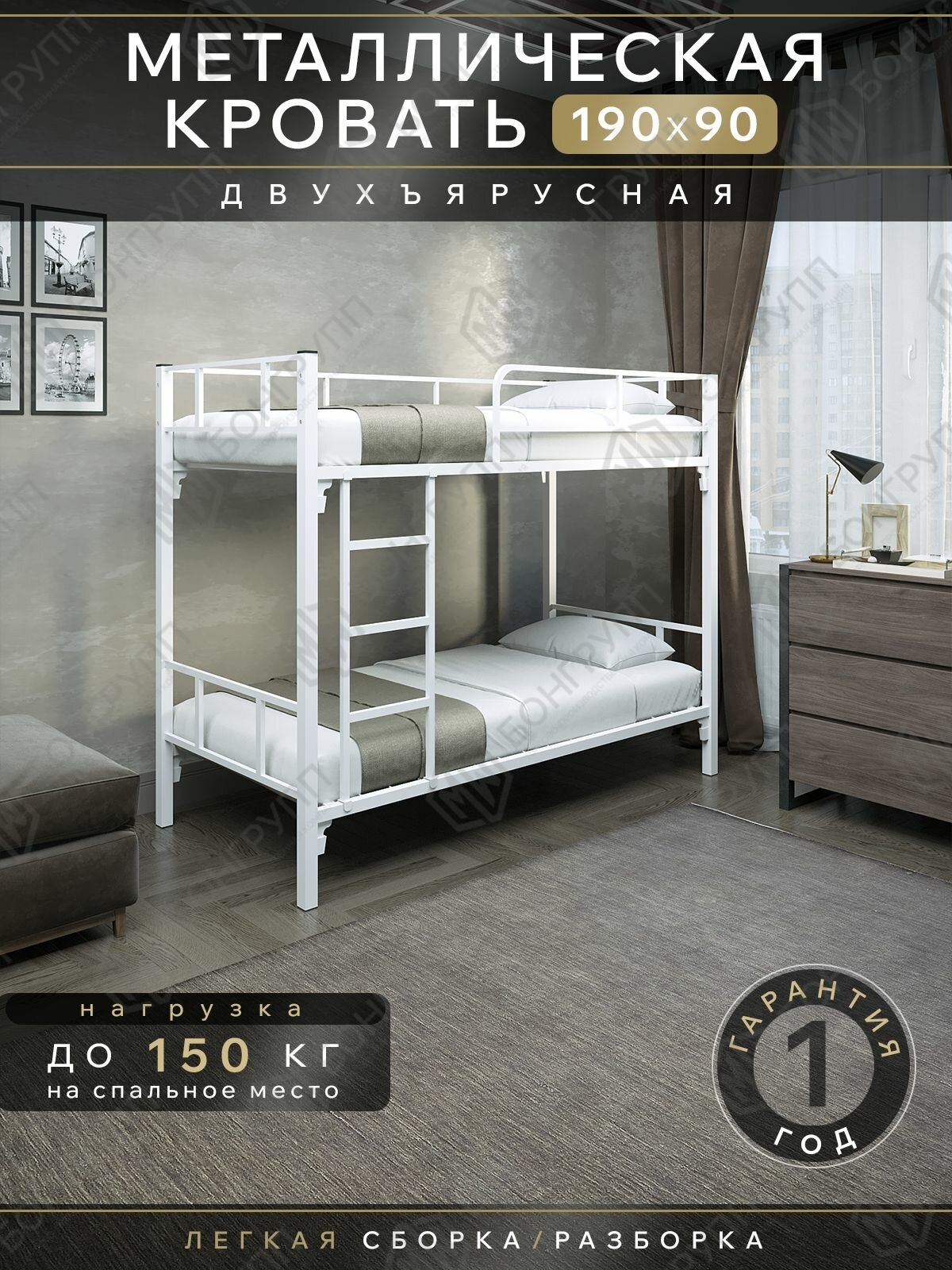 Кровать двухъярусная "Гамма-2", двухъярусная, с лестницей, металлическая, белая