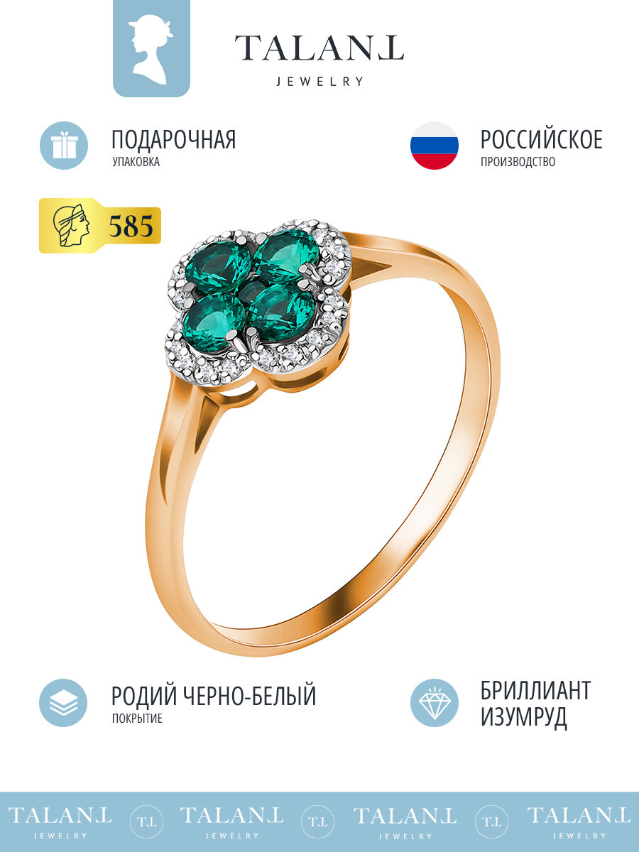 Кольцо, красное золото, 585 проба, родирование, изумруд синтетический, бриллиант