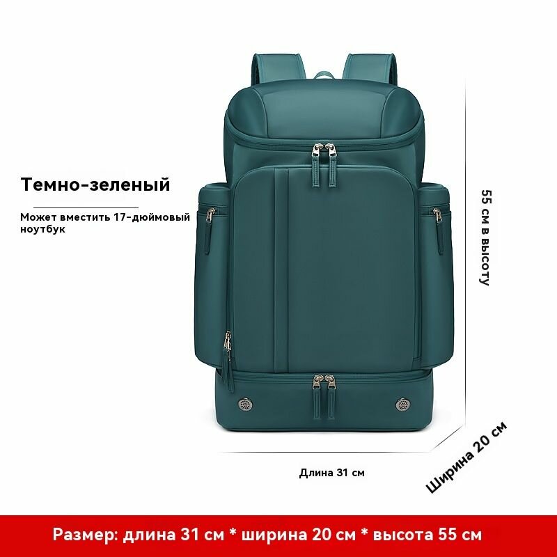 Рюкзак
